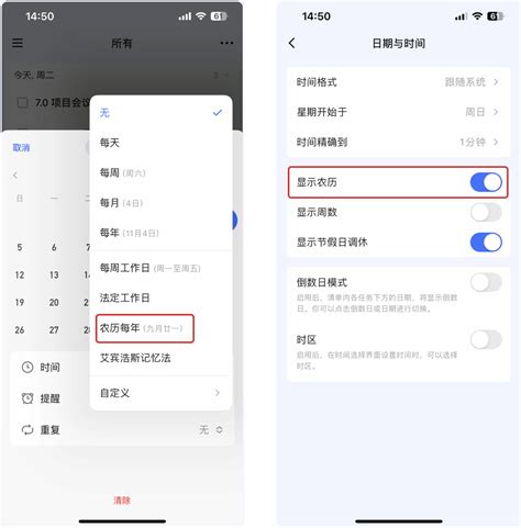 如果你需要农历每月提醒，在「设置」 「显示农历」开启后，选择农历日期对应的阳历日期，点击「设置重复」，选择「农历重复」 「农历每月」重复即可。