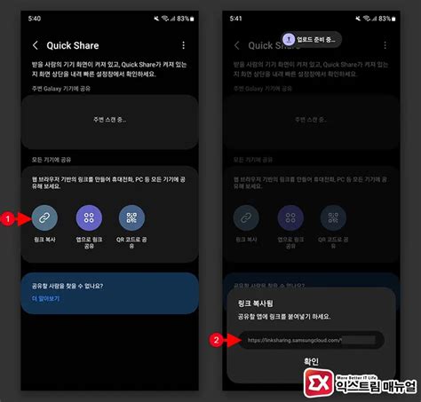삼성 퀵쉐어 사용법 갤럭시끼리 사진 전송하기 익스트림 매뉴얼
