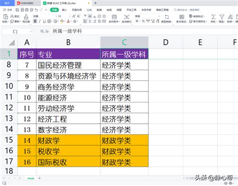 Wps表格:如何将工作表中的局部数据导出为图片? 正数办公 Wps表格:如何将工作表中的局部数据导出为图片? 正数办公