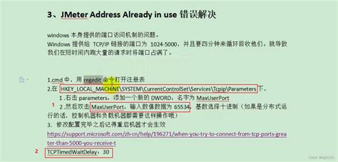 Java Bindexception 错误解析 Csdn博客
