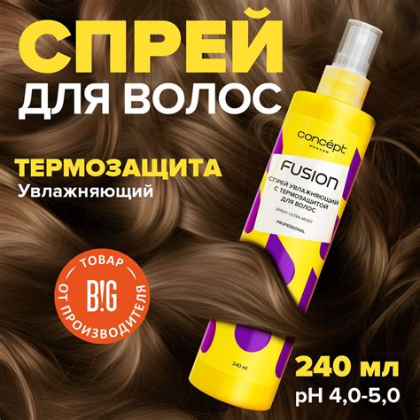 Concept Fusion Спрей увлажняющий с термозащитой Ultra Moist 240мл купить с доставкой по