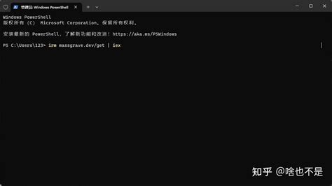 一句话 一条命令激活windos和office 知乎