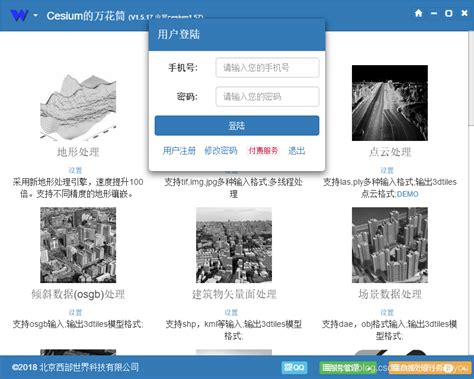 cesium本地地形服务 地形数据处理和发布 apan mo的博客 csdn博客 cesium地形服务