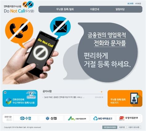 금융권 영업성tm 텔레마케팅 전화 안받는 법 네이버 블로그