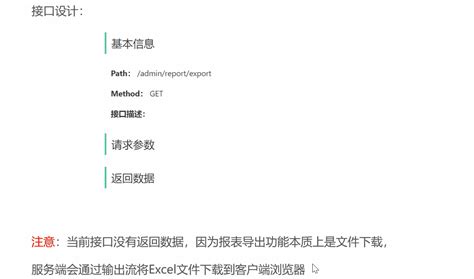 苍穹外卖day12 完结撒花 ——工作台 spring apche poi 导出运营数据excel报表 springboot vue 主子表
