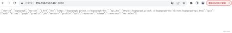Hugegraph Server安装部署（docker）