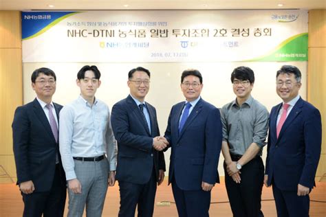 Nh농협캐피탈 디티앤인베스트먼트와 농식품펀드 2호 론칭 전자신문