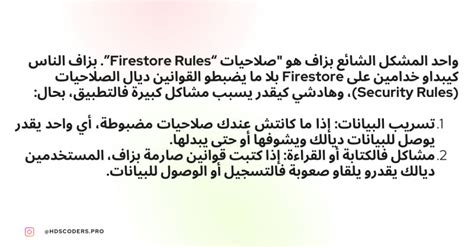 Firebase Webdevelopment Appdevelopment Firestore Authentication