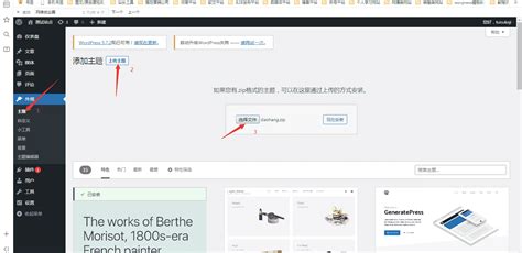 建站教程wordpress新手入门二上传安装wp安装上传服务器到哪里 Csdn博客