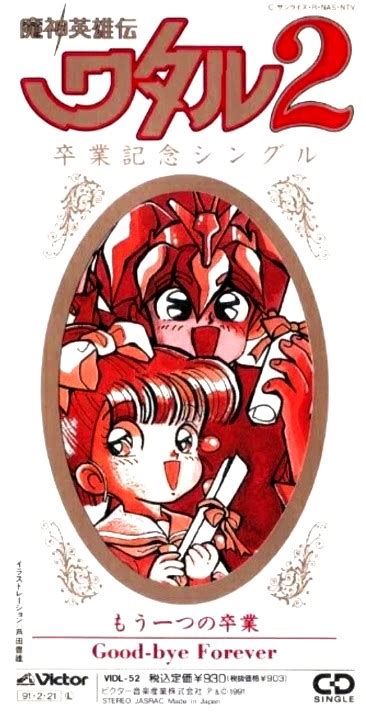 Mou Hitotsu No Sotsugyou Achi Achi