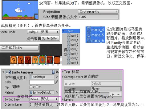 笔记23 unity项目：超级玛丽 3d马里奥编程代码 csdn博客