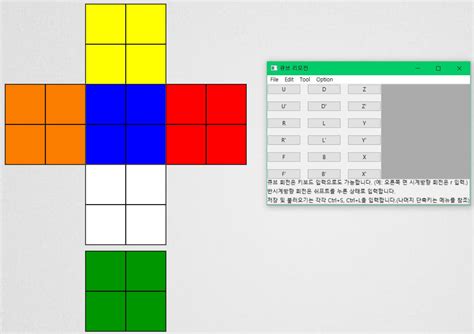 GitHub Han SeungJun Cube