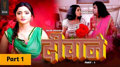 Dewane Episode 1 Crime Web Series Letest Trending 2024 Be Alert Youtube