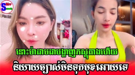 នមដមដដកហយបងហញភសតតងគមនសលផអលហវសបក YouTube នមដមដដកហយបងហញភសតតងគមនសលផអលហវសបក YouTube