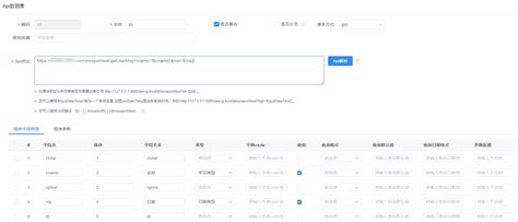 api数据集配置 jimureport 文档