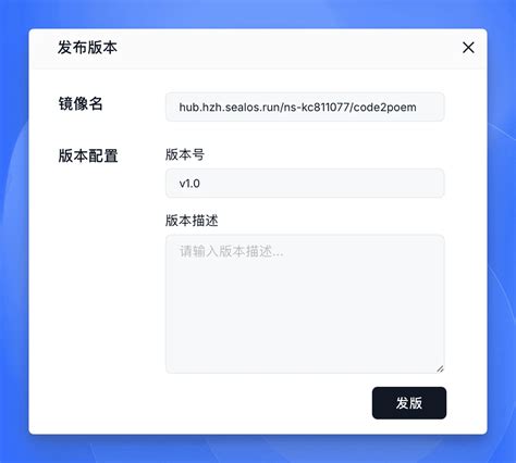 Sealos Devbox 基础教程：使用 Cursor 从零开发一个代码猜古诗小游戏 哔哩哔哩