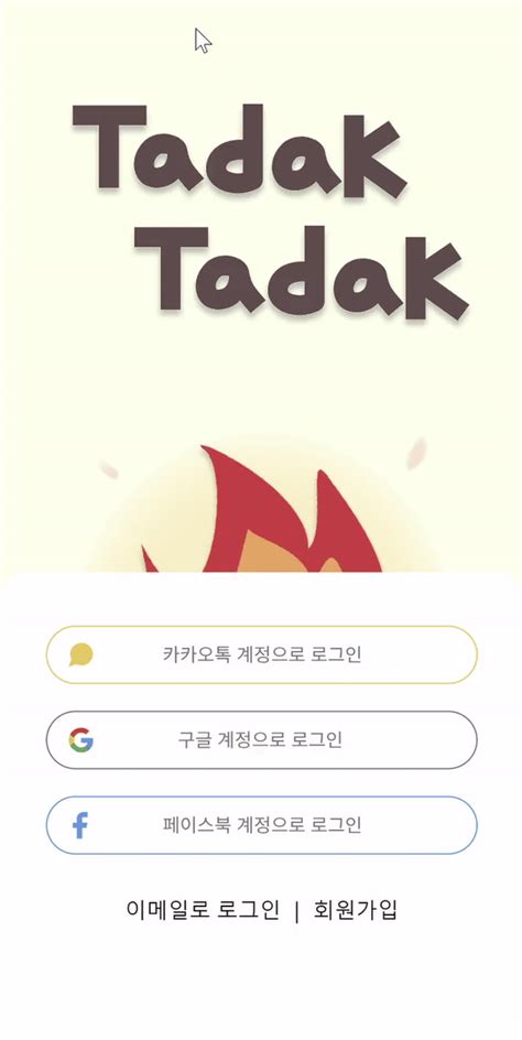 GitHub FRONTENDSCHOOL final Ta dak Ta dak 캠핑러들의 낭만있는 타자소리