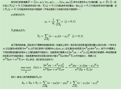 lda（线性判别分析） 知乎