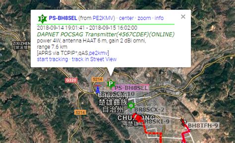 mmdvm传呼功能（pocsag）