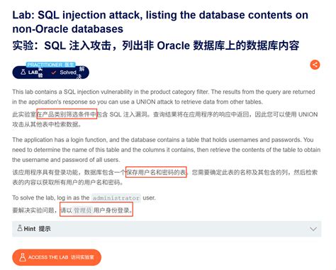 Burp靶场——sql 注入攻击，列出非 Oracle 数据库上的数据库内容burp靶场源码sql注入爆出数据 Csdn博客