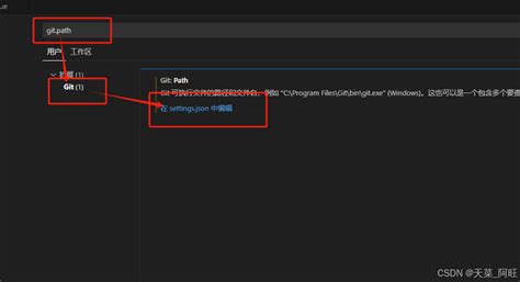安装git后，vscode提示：未找到 git。请安装 git，或在 “git path“ 设置中配置。 未找到 git。请安装 git 或在