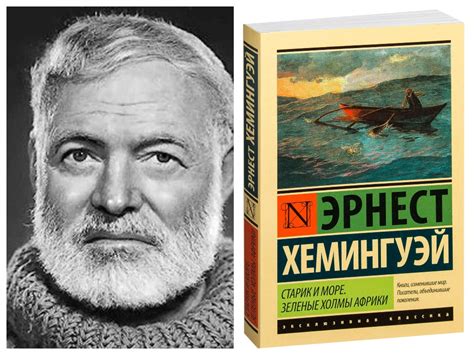 Эрнест Хэмингуэй «Старик и море»: книга, кино, театр - Блог «ВО!круг ...