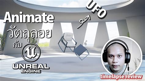 Unreal Engine 5 Animate Objects Timelapse Review Working Process Youtube