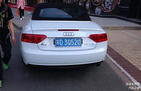 选车牌也有讲究？什么样的车牌号才是真的好？车家号发现车生活汽车之家