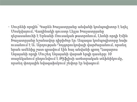 արամ խաչատրյան Ppt