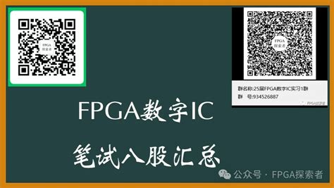 Fpga职位介绍 如何成为一名合格的fpga工程师？fpga之家动态新闻资讯fpga培训ic培训模拟版图数字ic设计ic验证