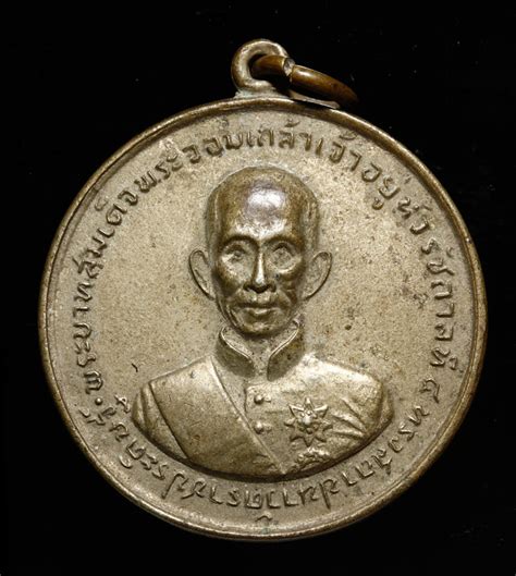 เหรียญพระจอมเกล้าเจ้าอยู่หัว ร 4 งานฉลองครบรอบ 100 ปี