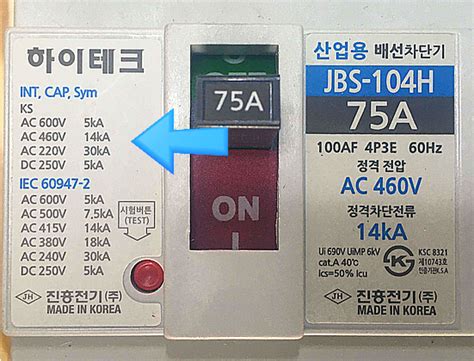 전력용 차단기 용어 정격전압 정격전류 차단전류 차단용량 등 네이버 블로그