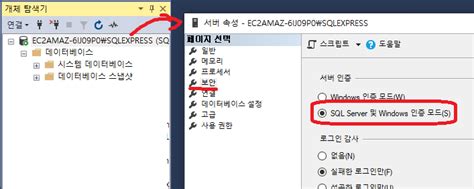 [mssql] 서버가 통합 인증만 사용하도록 구성되어 있습니다 해결 방법 sql server 인증 활성화