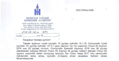 ЭРХ ЧӨЛӨӨНИЙ ЭВСЭЛ