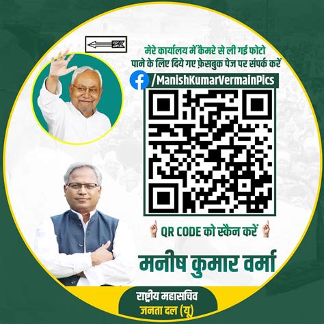 Manish Kumar Verma In Pics