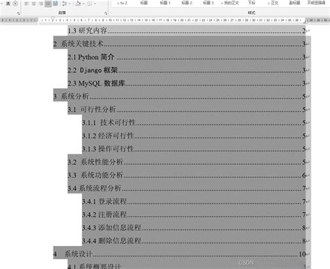 附源码 计算机毕业设计pythonuniapp企业招聘小程序4k725程序lw远程部署 Csdn博客