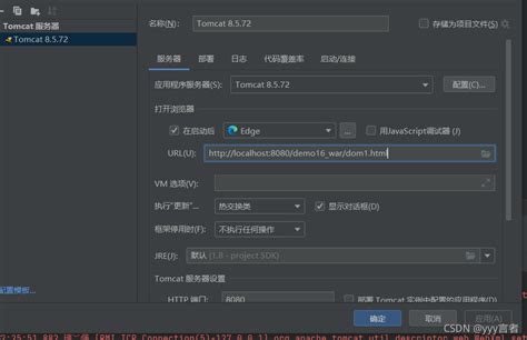 Javaweb协议，idea创建web项目html并访问它idea的javaweb项目如何访问html文件 Csdn博客