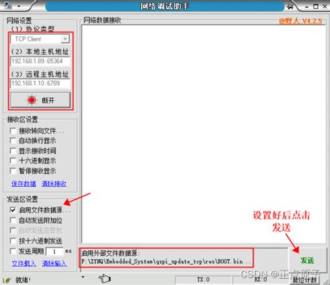 【正点原子fpga连载】 第三十四章基于tcp协议的远程更新qspi Flash实验 摘自【正点原子】dfzu2eg4ev Mpsoc之嵌入式vitis开发指南正点原子fpga的tcp通讯