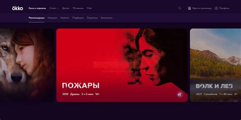 8 онлайн-кинотеатров с фильмами и сериалами на любой вкус — Лайфхакер