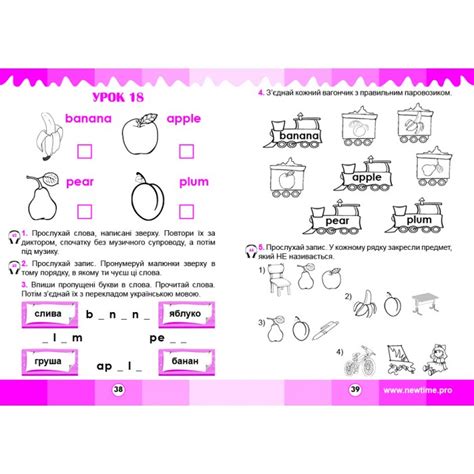 Английский супертренажер Слова с аудированием Программа 1 класса Издательство Нью Тайм Букс