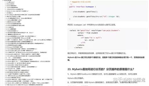 2024年最新版java面试八股文汇总（全网最全、最细、附答案） 脉脉