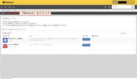 Kintone 初めてのjavascriptカスタマイズ〜準備編〜 Worklog Inc