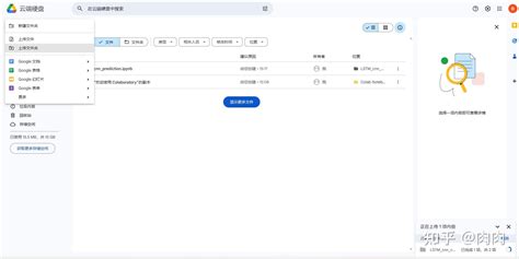 免费远程服务器Colab使用方法 知乎