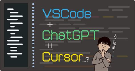 話題のコードエディタ「cursor」を使ってみた感想｜c reboot シーリブート｜静岡県静岡市・山梨県甲府市のwebサイト制作会社