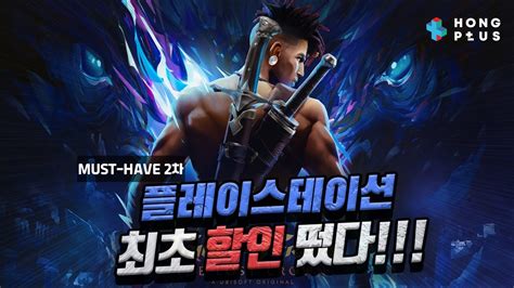 최대 75 할인 역대 최저가 최초 할인 떴다 플스 세일 Must Have 2차 이번 Ps 할인 무슨 게임 사면 좋을까 Youtube