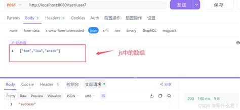 Springmvc处理请求映射路径和接收参数spring 路径参数 Csdn博客
