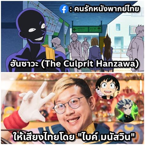 คนรักหนังพากย์ไทย ปล่อยตัวอย่างเสียงไทยมาแล้วสำหรับ The Culprit Hanzawa หรือ ยอดนักสืบจิ๋ว