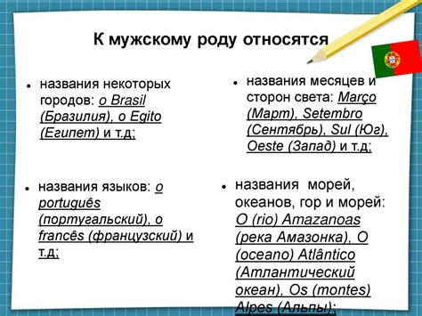 Род имен существительных презентация онлайн