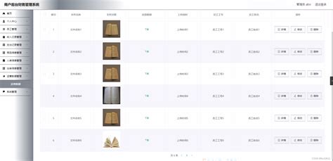 Java商户后台财务管理系统财路后台管理系统 Csdn博客