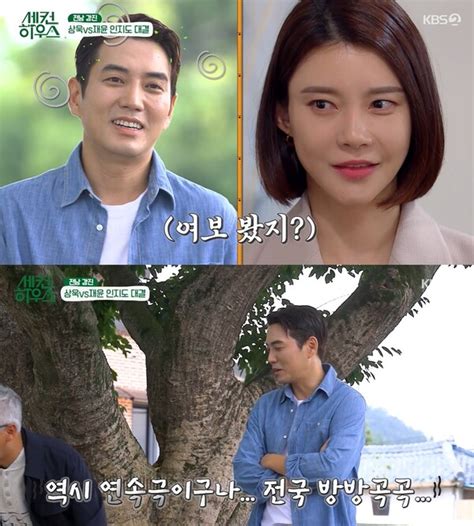 세컨하우스 주상욱 아내 차예련에 인지도 밀렸다 역시 황금가면